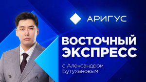 Хулиганы обстреляли автобус в Улан-Удэ | «Восточный экспресс» | новости Бурятии