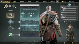 God of War на русском