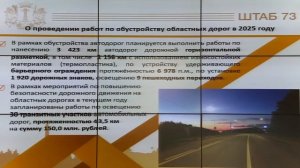 Прямая трансляция заседания штаба по комплексному развитию Ульяновской области 9 июня 2025 года