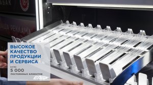 Видеоролик о торговых шкафах для «Европос Групп»