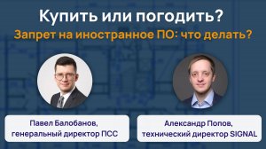 Запрет на иностранное ПО: что делать?