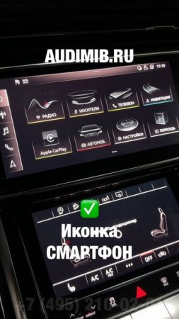 Audi Q8 яндекс навигация carplay & android auto