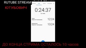 БЕСКОНЕЧНЫЙ СТРИМ 7