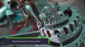 НПК АВТОПРИБОР ИСКРА – Завод электрических систем в г. Тольятти