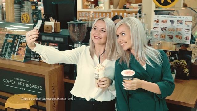 Рекламный ролик Сoffee Way / Производство студии "Новый день"