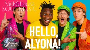 🟡 AVA-X - HELLO, ALYONA! (COVER) #На-На#Dr.Alban#слушатьпесни#слушатьмузыку#песньхорош#музыка2025