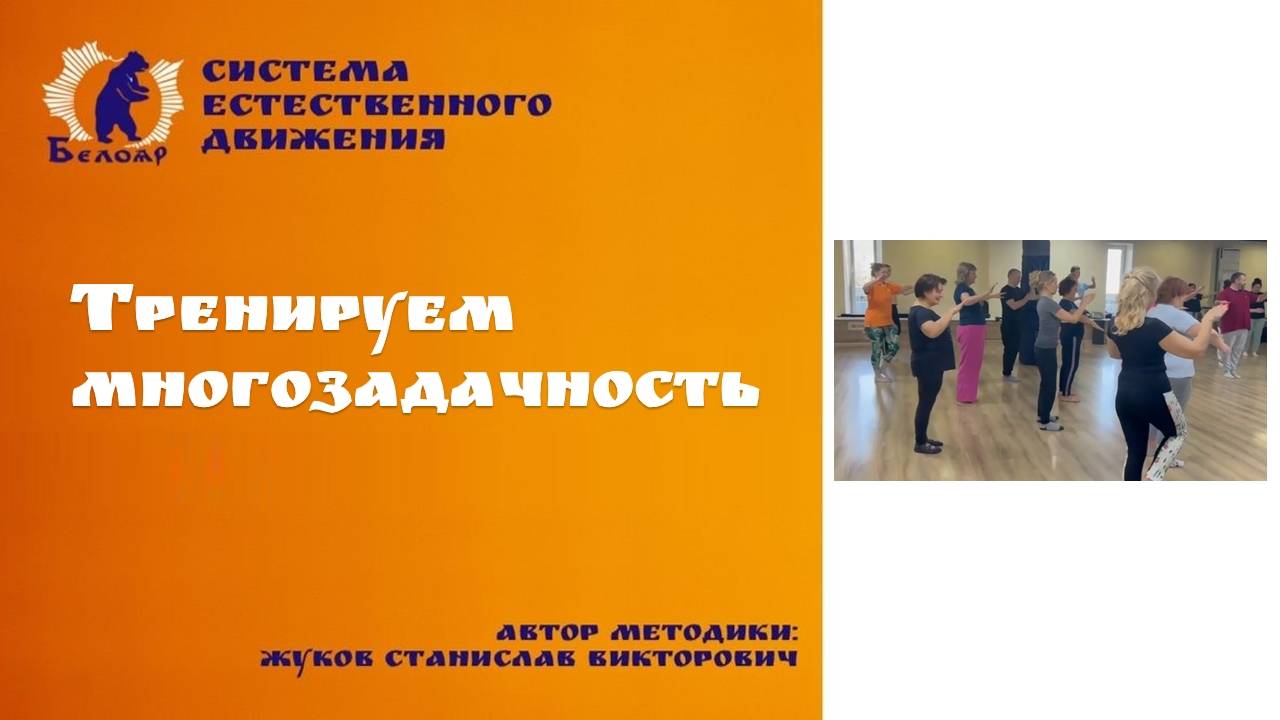Тренируем многозадачность