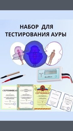 🔬Что такое электропунктурное тестирование❓️ безопасность, точность, результат❗️ 🔬