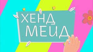 Утреннее шоу Разбудильник | 10.06.2025