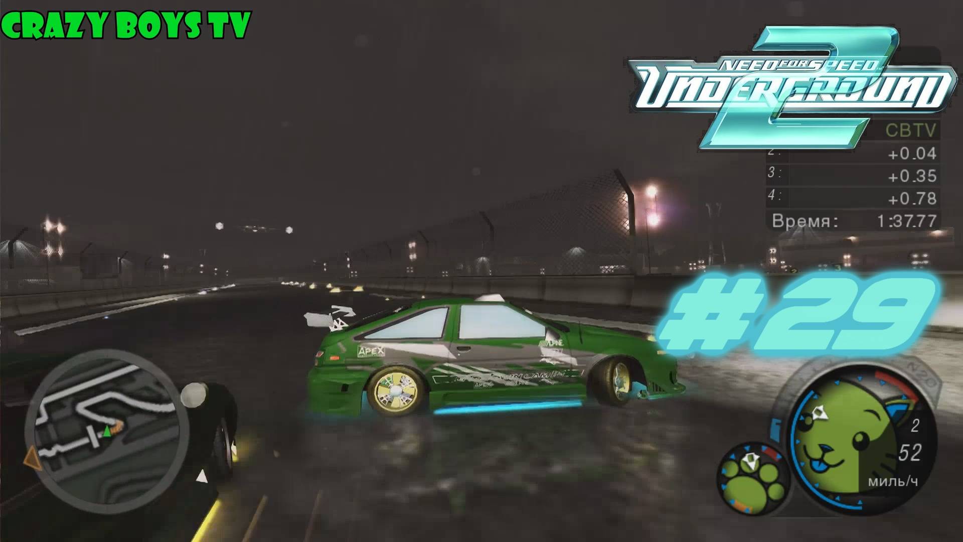 Need for Speed: Underground 2 #29 (Нечестные игры)
