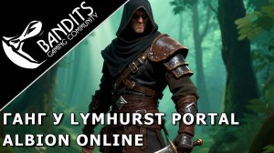 Ганг в т5 снаряжении под локацией Lymhurst Portal в игре Albion Online