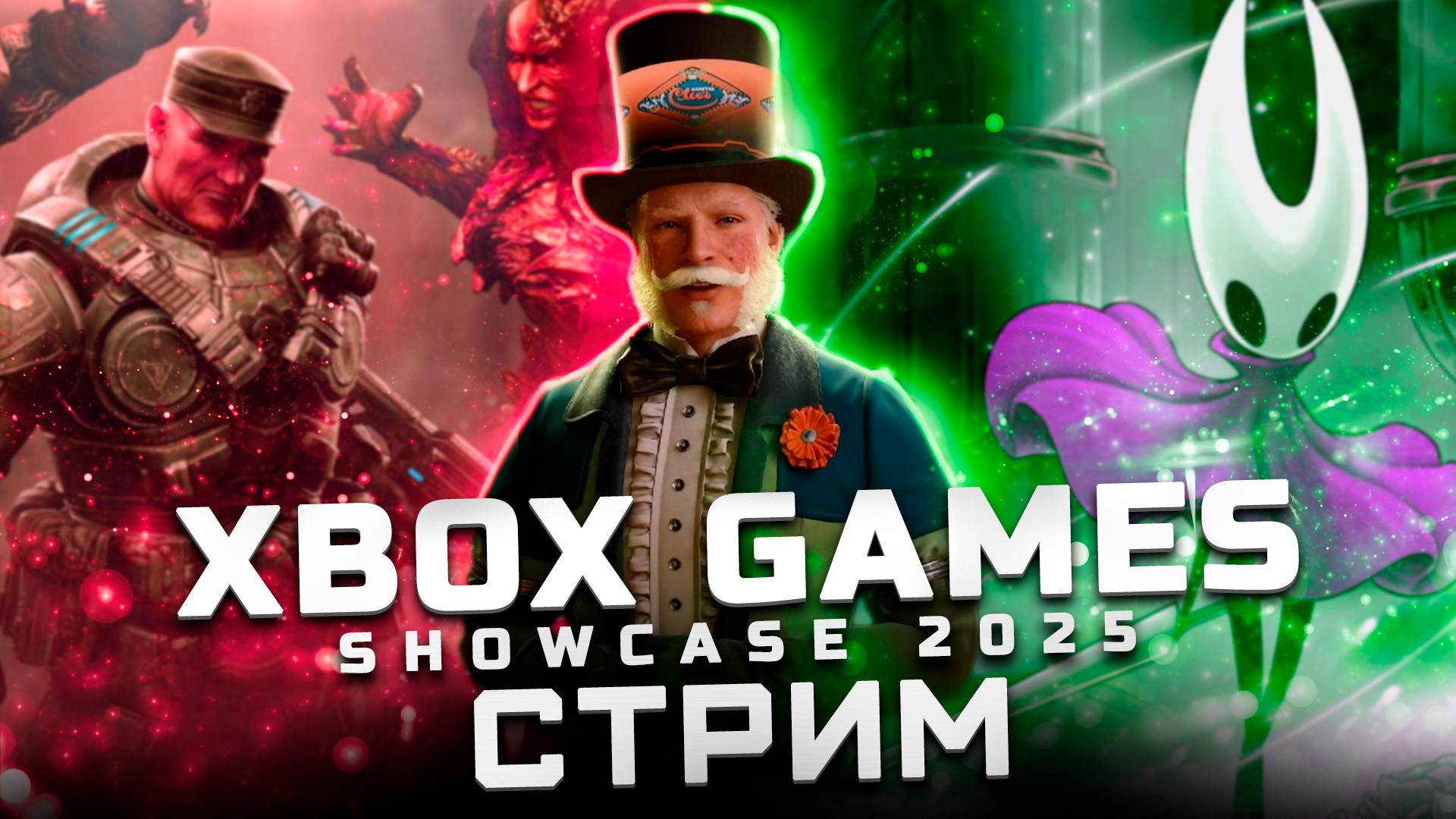 Трансляция Xbox Games Showcase 2025 | Показали: The Outer Worlds 2, Ninja Gaiden 4, Mudang Two Heart