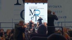 Концерт- закрытие фестиваля МОСТ