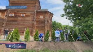 В "Коломенском" высадили 80 туй по случаю юбилея Победы / Город новостей на ТВЦ