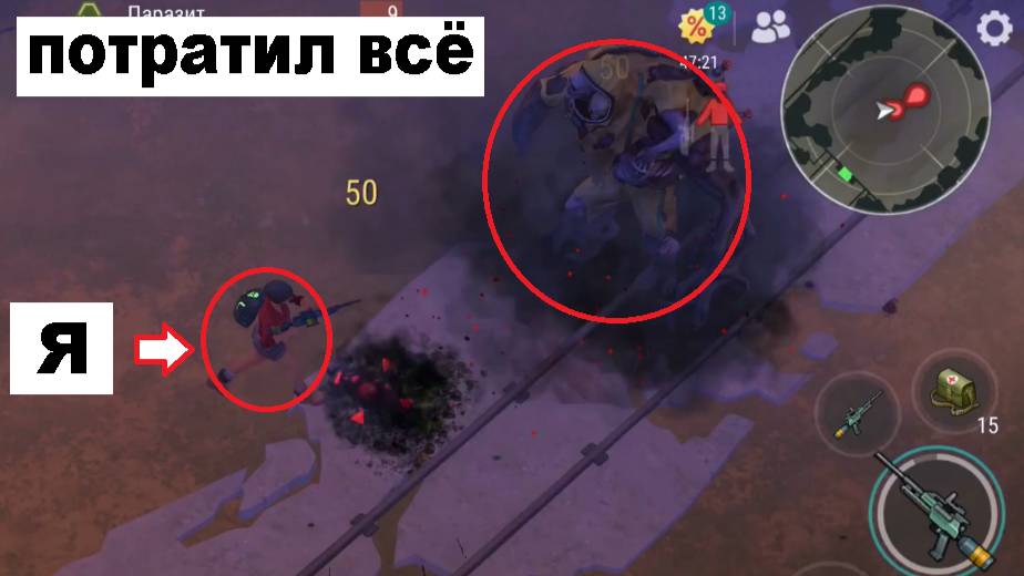 ласт дей как не надо делать на боссе Консилиум