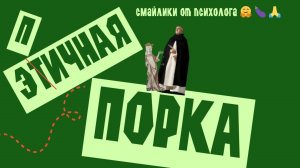 Этичная порка Что означают смайлики от психолога