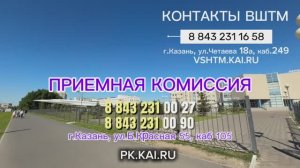 О ВШТМ