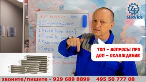 ТОП - вопросы про ДОП - охлаждение АКПП. Поговорим.