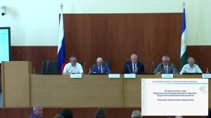 Парламентские слушания О территориальном общественном самоуправлении в муниципальных образованиях РБ