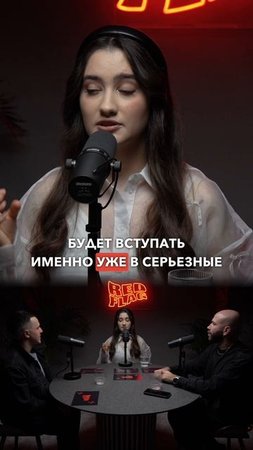 Динара Курбанова о том сколько должен зарабатывать парень #деньги #отношения #карьера