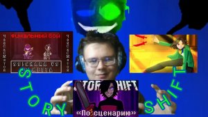 "По сценарию", "Финальный Бой", "Демон во плоти"! РЕАКЦИЯ НА ПЕСНИ STORYSHIFT!