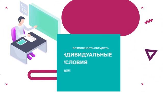 Графический ролик / Реклама услуг банка // производство видеостудии "Новый день"