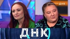 «ДНК»: «Сестра из столицы?» | Выпуск от 10 июня 2025 года