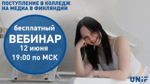 Поступление в колледж на медиа в Финляндии
