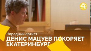 Фестиваль «Денис Мацуев представляет» собирает аншлаг