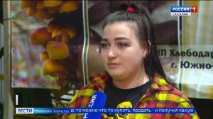 Грибной бизнес развивается на Сахалине