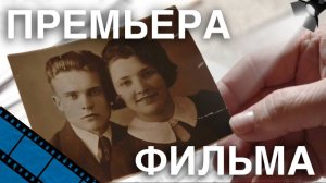 Премьера фильма «Никто не забыт» в РУДН