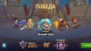играем в игру хроники хаоса альянс героя.mp4