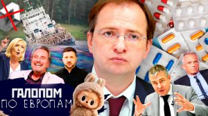 Мигранты и роботы, Морпехи Трампа, Золотой Лабубу // Галопом по Европам #1417
