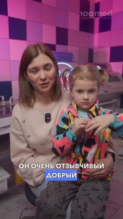 Лечение Зубов у Детей Без Слёз! Как Лечат Стоматологи в 100med | Реальный Отзыв Мамы!