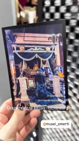 Почтовые открытки