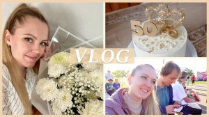 👰♀️🤵♂️ ЗОЛОТАЯ СВАДЬБА | ПРАЗДНИК ДЕНЬ ЗАЩИТЫ ДЕТЕЙ
