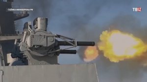 В Балтийском море прошли масштабные межвидовые учения / События на ТВЦ