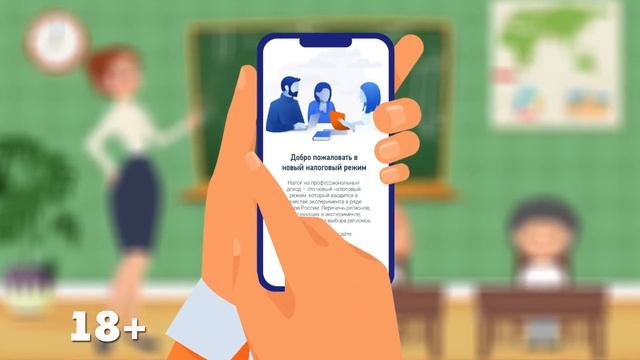 Графический ролик - реклама приложения "Мой налог": репетитор