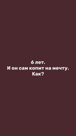16 июня — интервью с Анастасией Коченовой, финансистом, педагогом и автором финансовых игр для детей
