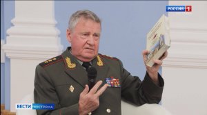 В Костроме состоялась презентация книги о героических земляках