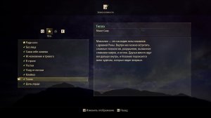 Tales of Arise Приключения серия 41