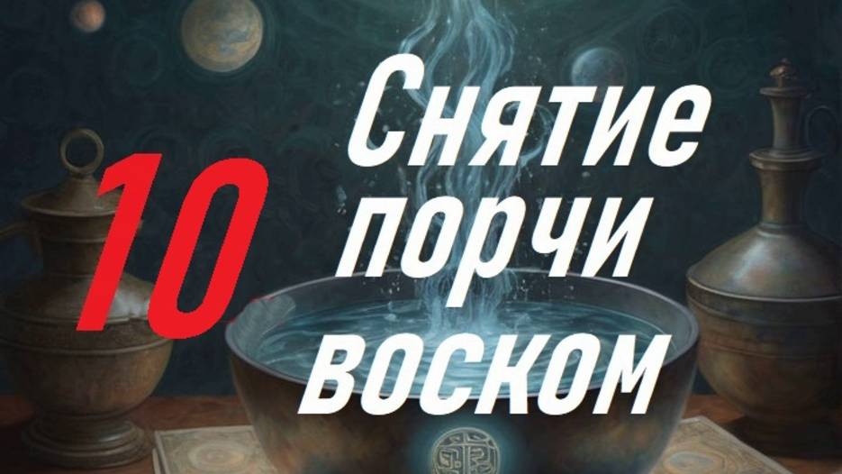 10 часть. Всоковые отливки