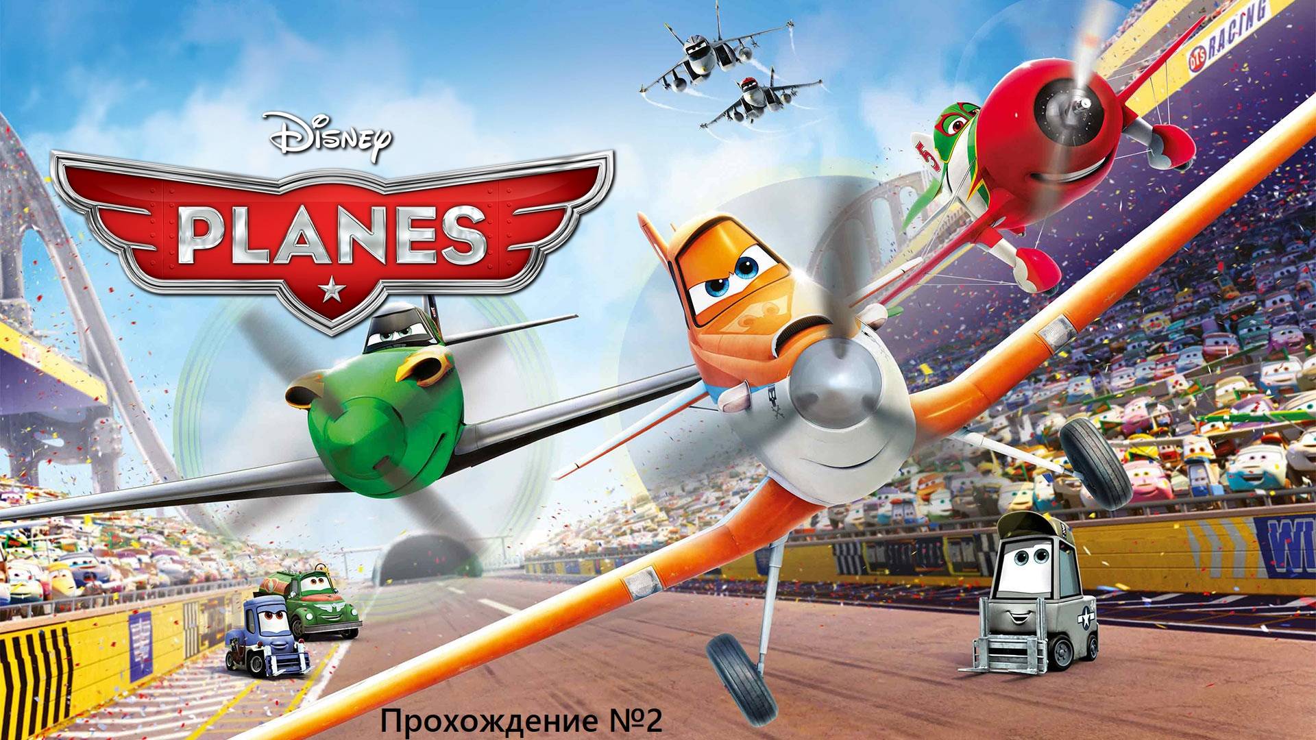 Самолёты Дисней игра прохождение#2 (нинтендо дс)