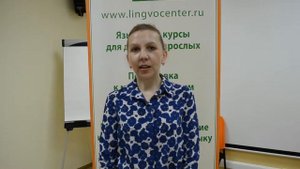 Отзыв спикера о семинаре «Развитие навыков 21 века в процессе обучения английскому языку»