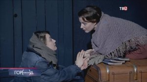 В РАМТ показали спектакль о полной драматизма жизни Марины Цветаевой / Город новостей на ТВЦ