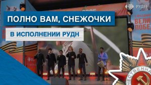Песня «Полно вам, снежочки» в исполнении мужского ансамбля фолк-студии «Крапива»