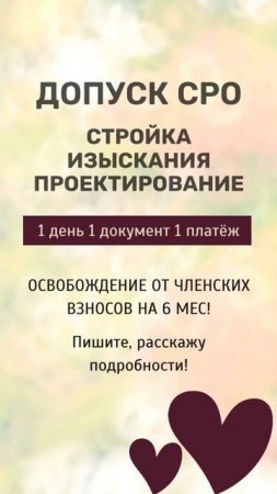 Нужен допуск СРО - это к нам!