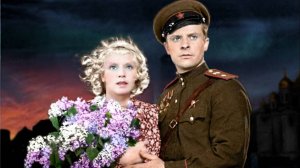 В шесть часов вечера после войны