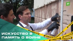 Новый арт-объект появился на проспекте Победы