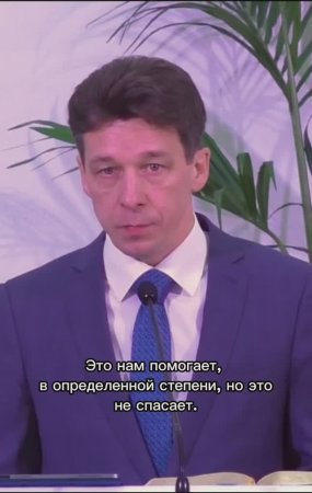 "Как спастись" Баранов В.А.